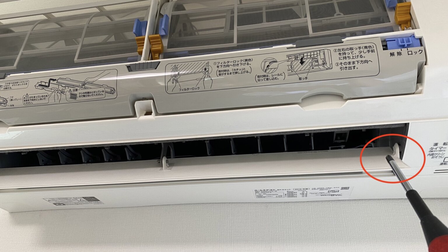 【初心者】ダイキンエアコン「AN22VCS」分解後の組み立て方法9STEP | 今日からダイワハウス