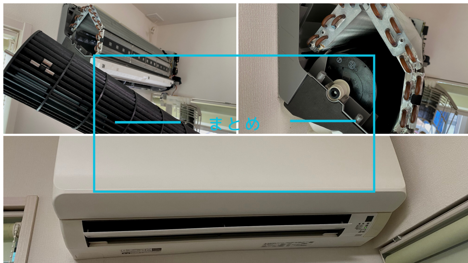【初心者】ダイキンエアコン「AN22VCS」分解後の組み立て方法9STEP | 今日からダイワハウス